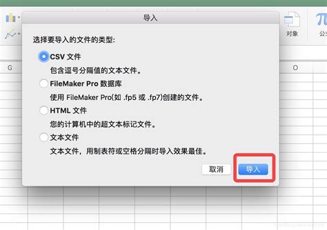 【已解决】mac用excel打开csv文件中文乱码csv打开中文乱码怎么解决 Csdn博客