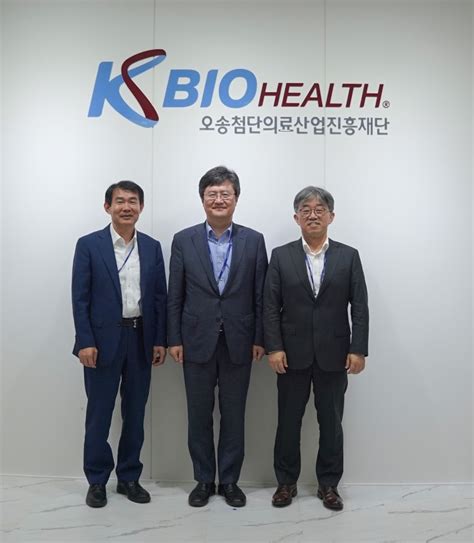 삼성서울병원 박웅양 소장 재단 방문 전체 재단소식 뉴스 · 홍보 Kbiohealth 오송첨단의료산업진흥재단
