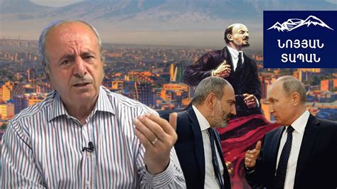 Հոգեբույժի կարիք կա․ Լենինը բռնել Մոսկվայում գծերը քաշել է մեզ առաջարկում են որ համաձայնվենք