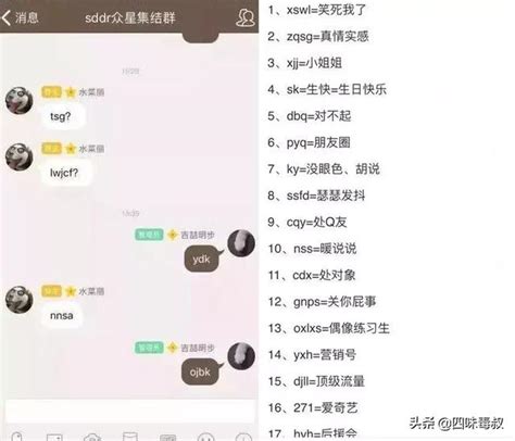 nmsl和ojbk這樣的網絡流行語真的時髦嗎 每日頭條