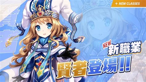 Eden Eternal 聖境傳說Online新職業 賢者登場 YouTube