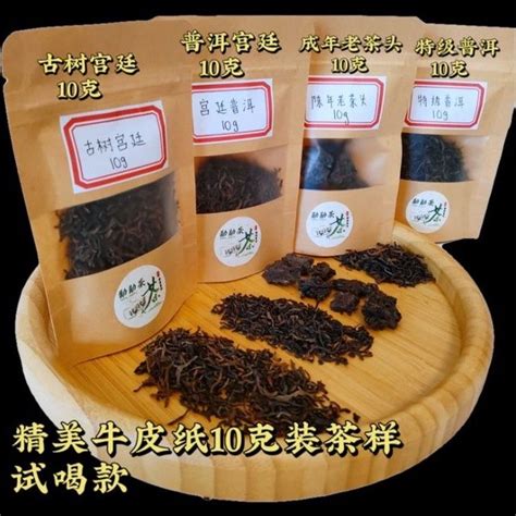 普洱熟散茶10克茶样 普洱茶 特级普洱 陈年老茶头 宫廷普洱 古树宫廷 Shopee Malaysia