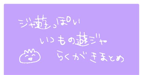 遊戯王5ds女性向け 遊星とジャックの落書き・5 ゆたのマンガ 遊ジャ Pixiv