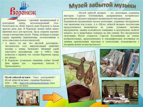 Необычные музеи России презентация онлайн