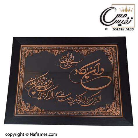 تابلو مسی وان یکاد مدل شماره 3 قیمت مناسب نفیس مس