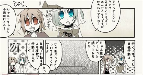 Aml】 【aml】もはや不安要素しかない【地のランプ】 なずなのイラスト Pixiv