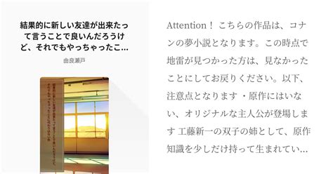 5 結果的に新しい友達が出来たって言うことで良いんだろうけど、それでもやっちゃったことに代わりはない件 Pixiv