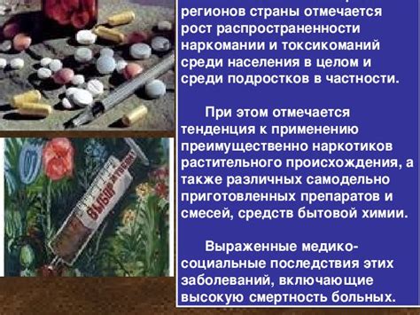 Презентация урока по ОБЖ на тему Вредные привычки их влияние на