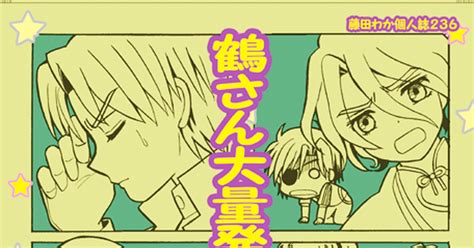 刀剣乱舞 318閃華春大祭の新刊サンプルです 藤田わか：サークル名「ボジラ」のマンガ 鶴丸国永 へし切長谷部 燭台切光忠 Pixiv