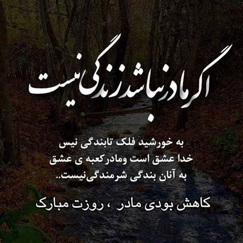 متن روز مادر برای مادر فوت شده عکس دلتنگی مادران آسمانی ماگرتا