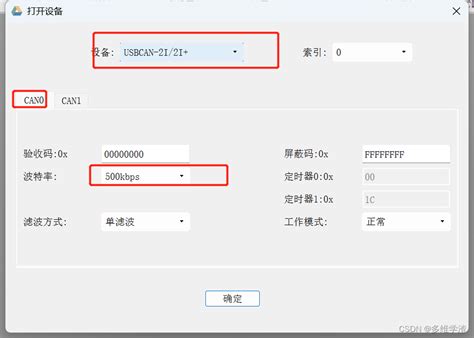 Win11爱泰usbcan 2i接口卡配置及上位机下载安装自检 Csdn博客