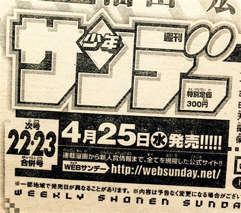 「来週発売のサンデー22 23合併号にbirdmen載ります。 最新12巻の続きが読める そしてあいつのカラーが分かる 」田辺イエロウ 界変