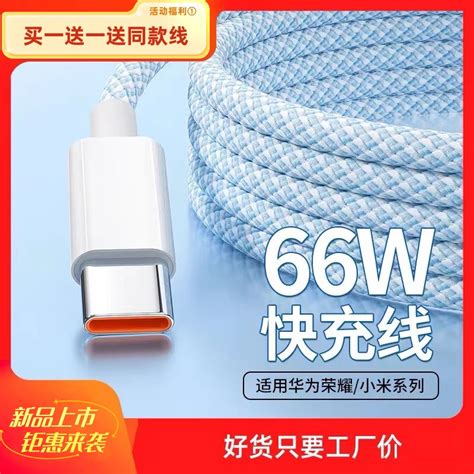 1 5m加长2米3米type C数据线适用华为tpyec6a快充p20p30p40mate50荣耀nova7pro小米vivo手机oppo充电