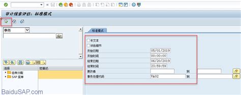 Sap系统内如何查询特定时间内某个tcode都修改了什么 Aut10 Csdn博客