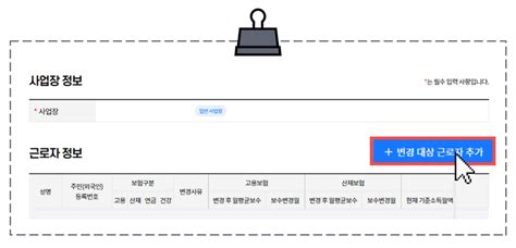 보수월액 변경신고 처음이라면 이렇게 해보세요 네이버 블로그