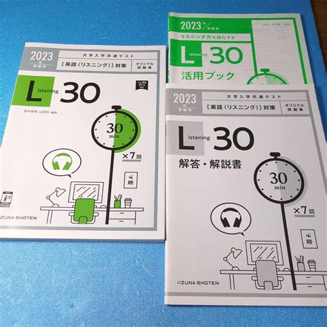 大学入学 共通テスト英語 リスニング対策 By メルカリ
