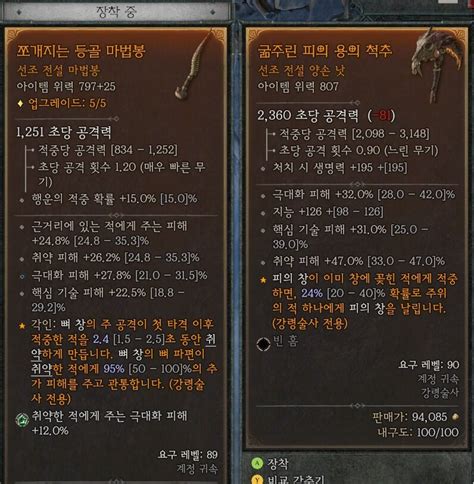 디아블로4 인벤 괜찬은 양손낫 같은데 디아블로4 인벤 강령술사 게시판