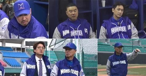 ‘최강야구 김성근 감독 선발 게임 진행최강 몬스터즈 투수조 ‘긴장