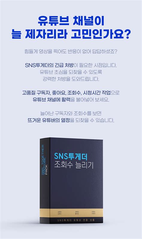 유튜브 조회수