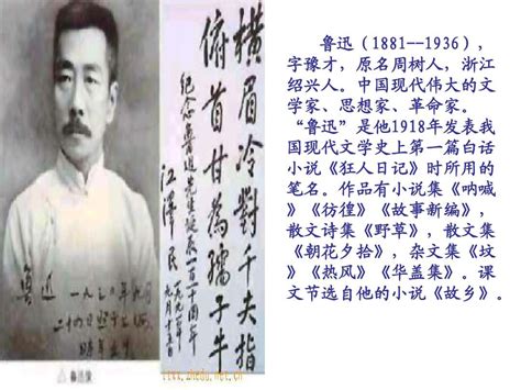 《少年闰土》 Word文档在线阅读与下载免费文档