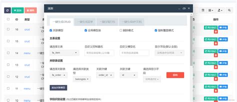 【fastadmin问题栏】解决联合查询时加载数据时发生错误 Csdn博客