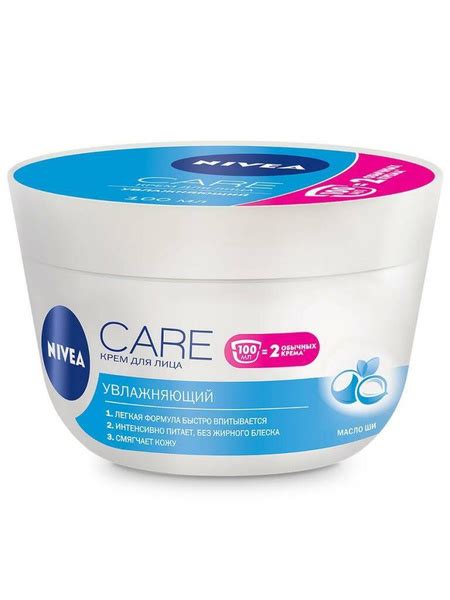 Увлажняющий интенсивный крем для лица Nivea Care, с маслом ши, для всех ...