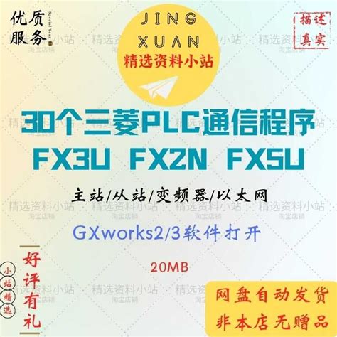 Mitsubishi Plc Communication Program Example Fx3u Fx2n Fx5u Q Series Master Slave Station