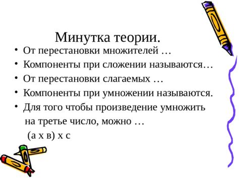 Презентация Умножение суммы на число 3 класс