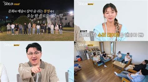 22기 돌싱녀 슈퍼데이트 후 이성적 호감이 생겼다 나는솔로 조선비즈