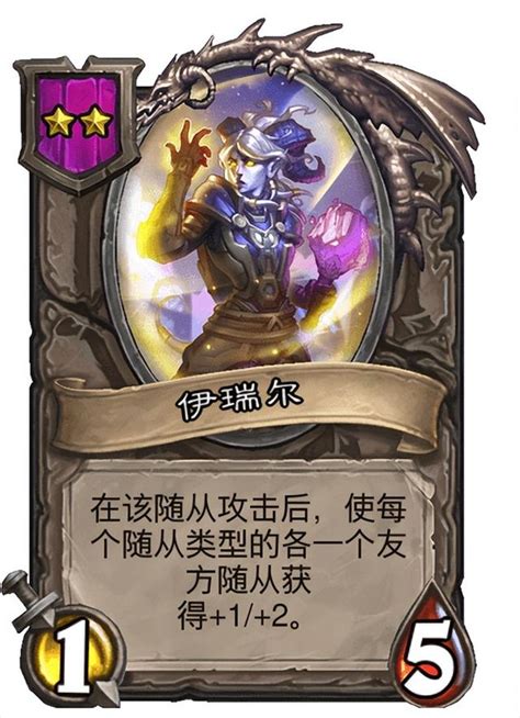 爐石傳說：酒館戰棋節奏再變化，又到了碰三本的時代 每日頭條
