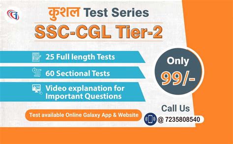 कुशल ssc cgl tier 2 test series 2023 mock tests on gs math english