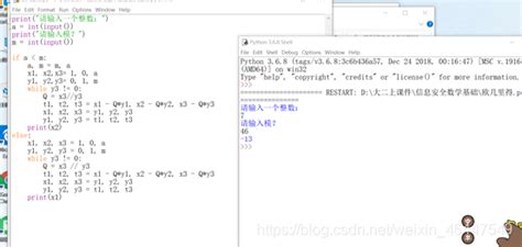 扩展欧几里得算法求逆元python代码实现含递归与非递归算法扩展欧几里得算法 非递归 Csdn博客 扩展欧几里得算法求逆元python代码实现含递归与非递归算法扩展欧几里得算法 非递归 Csdn博客