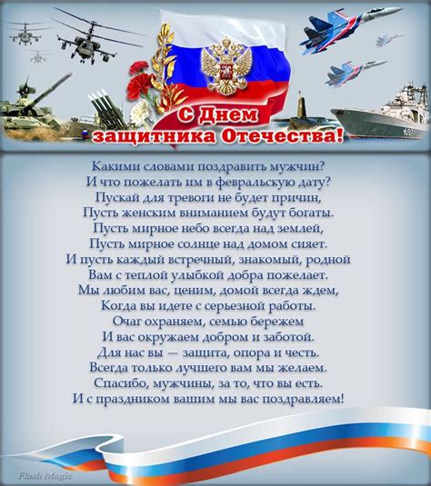 Поздравляю с днем защитника отечества с изображениями Открытки
