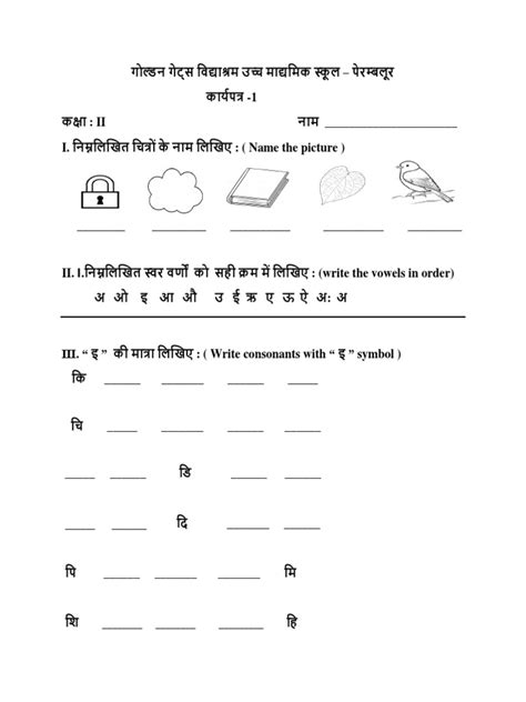 Std Two Worksheet 2 Pdf