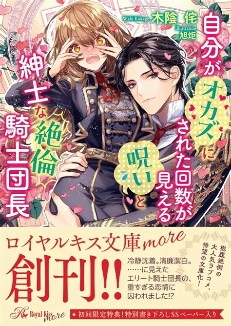Jibun Ga Okazu Ni Sareta Kaisuu Ga Mieru Noroi To Shinshi Na Zetsurin