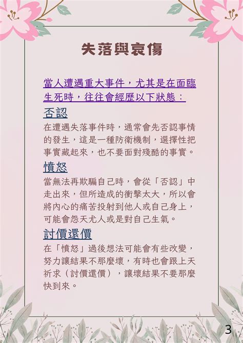 吳鳳科大 身心健康中心 ⚠️活動異動公告 因應嚴重特殊傳染性肺炎（covid－19）防疫期間🔥 109學年度校園無障礙宣導活動 更改為線上