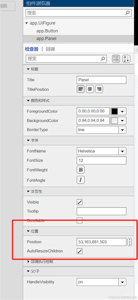 【appdesigner】1 如何在app Designer中绘制多个子图 Appdesigner教程 Csdn博客