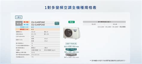 價格不含基本安裝 國際panasonic Cu 2j45fca2cs K22fa2cs K22fa2 3坪3坪 1級變頻冷專k系列 中力電器
