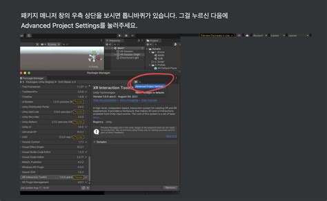 유니티xr 인터렉션 툴킷xr Interaction Toolkit 설치 방법 — 언젠가 시니어 개발자