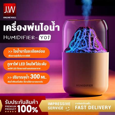เครื่องพ่นอโรม่าภูเขาไฟ พ่นไอน้ำ น้ำหอม 300ml พร้อมไฟled 7สี Humidifier Usb เพิ่มความชื้น