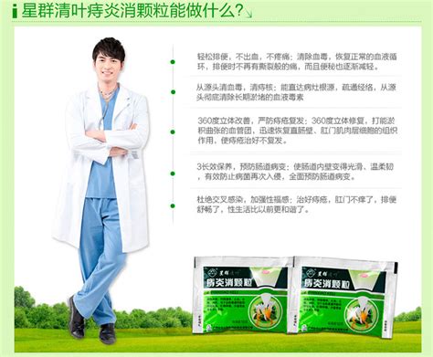 痔炎消颗粒 星群痔炎消颗粒10g 20袋 多少钱 在哪买 圆心大药房