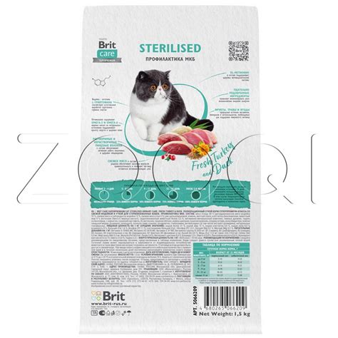 Корм Brit Care Cat Sterilised Urinary Care для кошек (индейка, утка ...