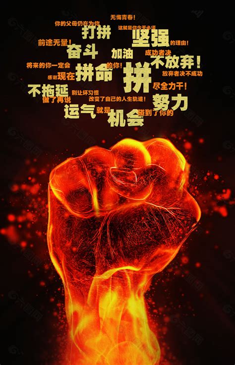铁拳团队设计元素素材免费下载 图片编号 5221549 六图网