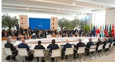 G7意大利峰会，真是让人大跌眼镜的7个没想到！国家政治国际