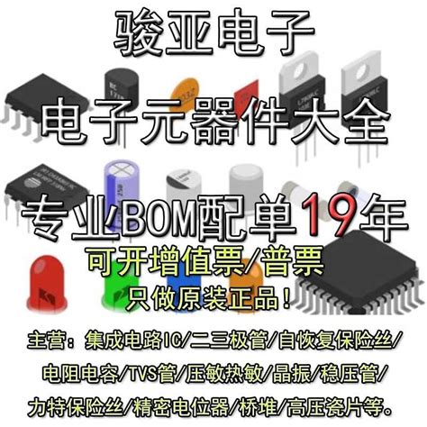 Jual Electronic 1 Components Bom Table Quotation One Stop Solution For Bipolar Transistor Ic