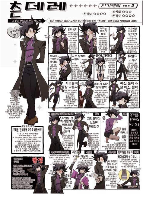Manjoume Jun Chazz Princeton Yu Gi Oh GX Image By Pongpong P