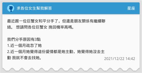 求各位女生幫我解答 星座板 Dcard