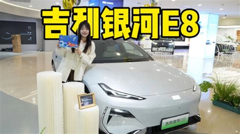 女司机探店｜吉利银河e8哪个配置最值得关注，和汉ev怎么选？ 腾讯新闻