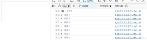 Javascript语法进阶：事件监听与处理js监听事件和处理事件 Csdn博客