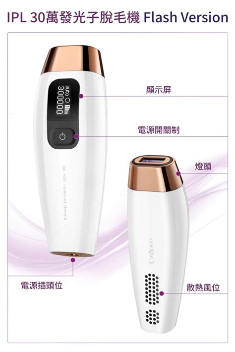 Cosbeauty Ipl Flash Version Yoho